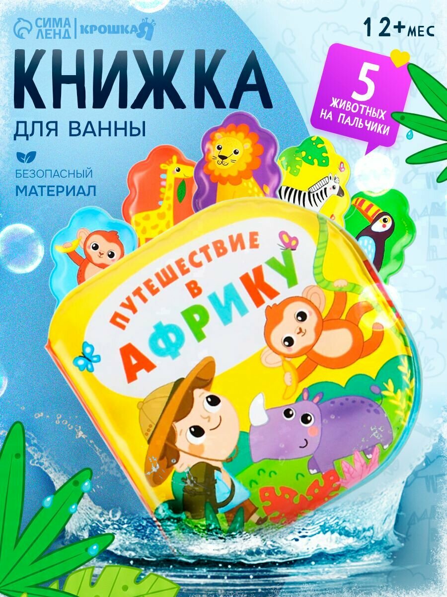 Игрушка для ванной для малышей / Игрушка для купания 15х15 см игрушка для купания игрушка для ванны аксессуары для купания