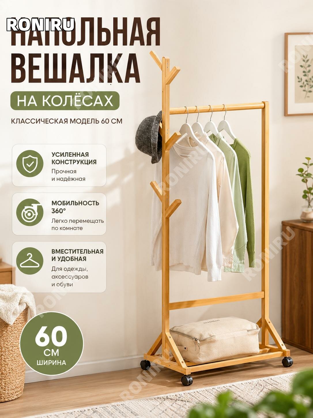Напольная вешалка для одежды из бамбука, передвижная стойка для детской и спальни, усиленная классическая модель60 см