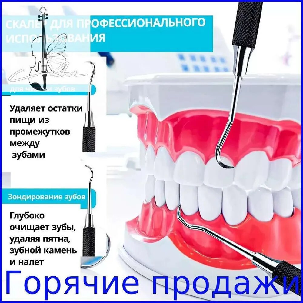 Зубочистки, 2 штуки — фото 1