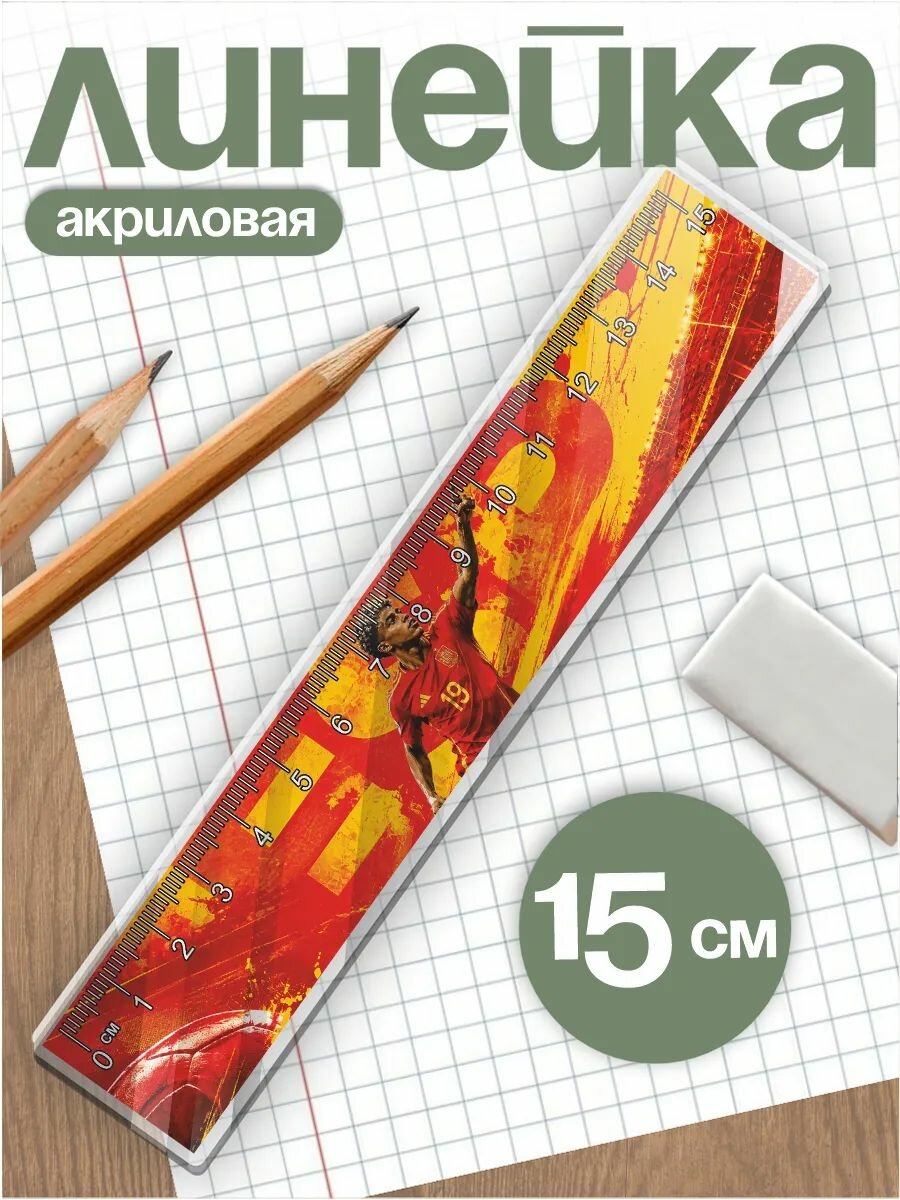 Канцелярия для школы линейка Panini world cup 2026 Испания