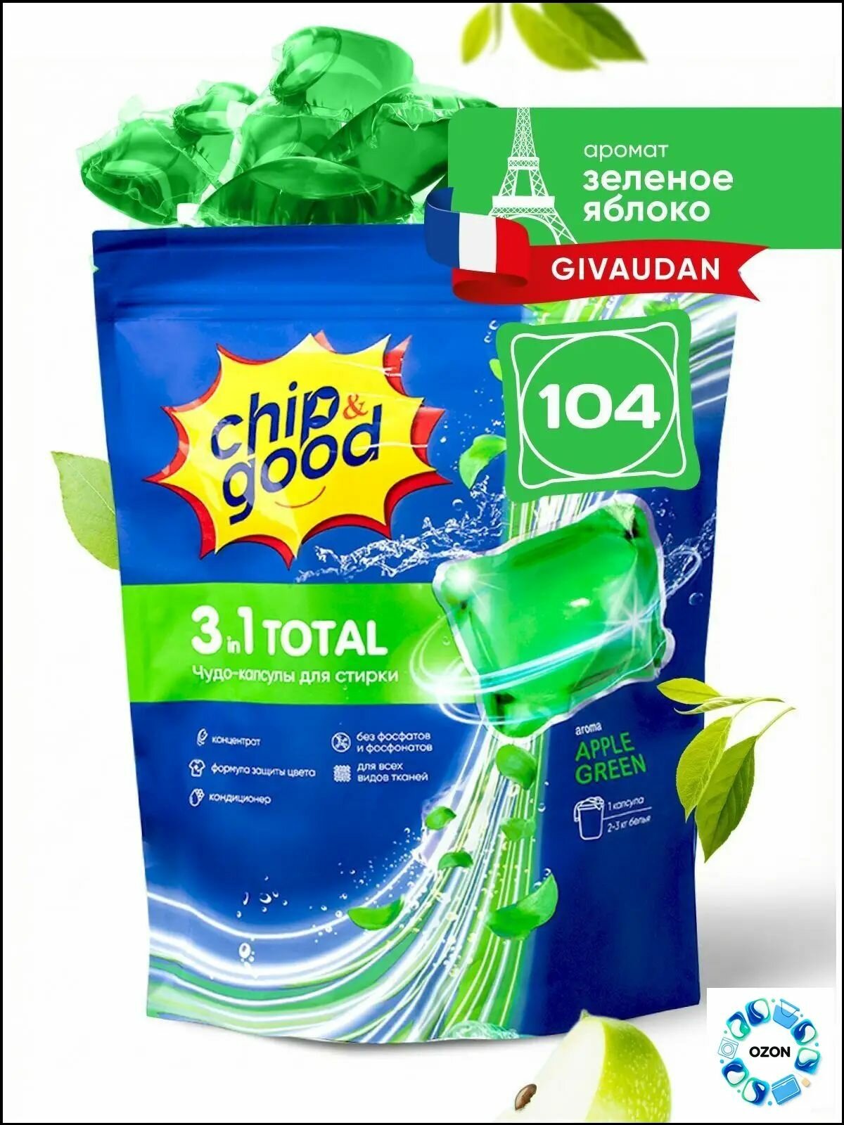 Капсулы для стирки