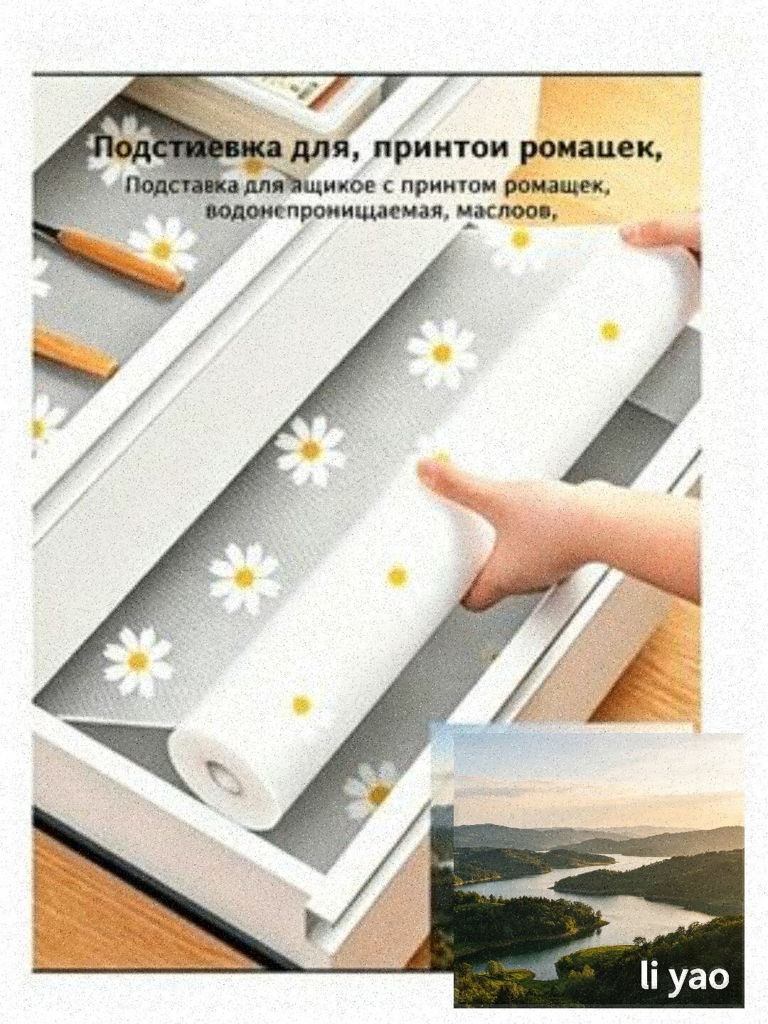 Коврик для кухонных полок, 100 см х 30 см, 1 шт