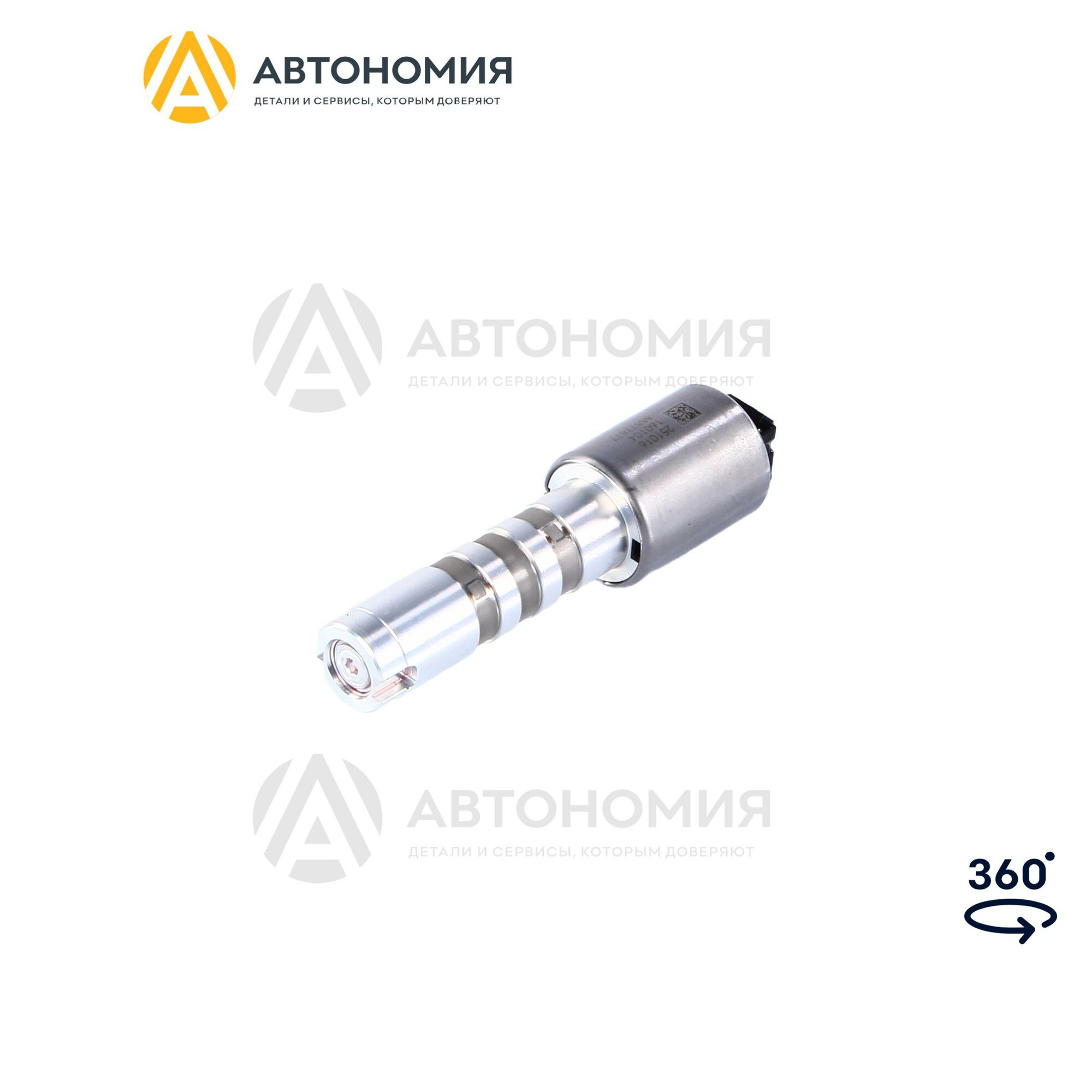 Клапан соленоидный Hyundai/KIA 46313-4G200