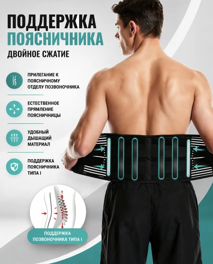 Пояс для тяжелой атлетики, размер: XL