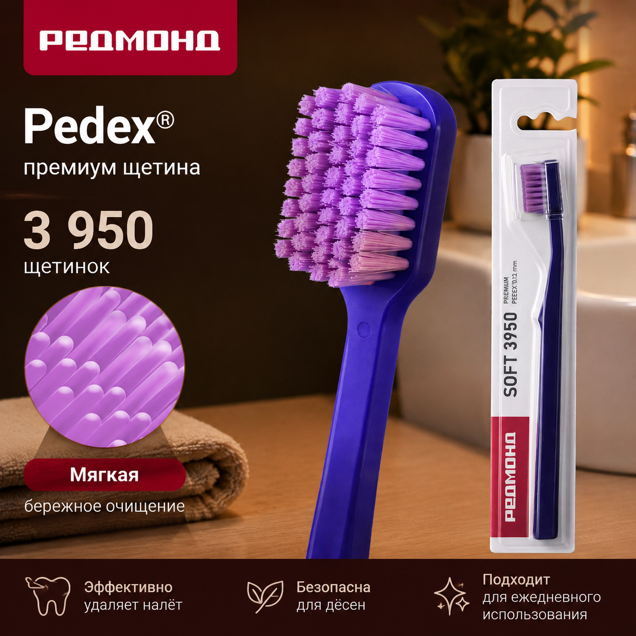 Зубная щетка redmond tb4630 escova adulto roxa macia cerdas