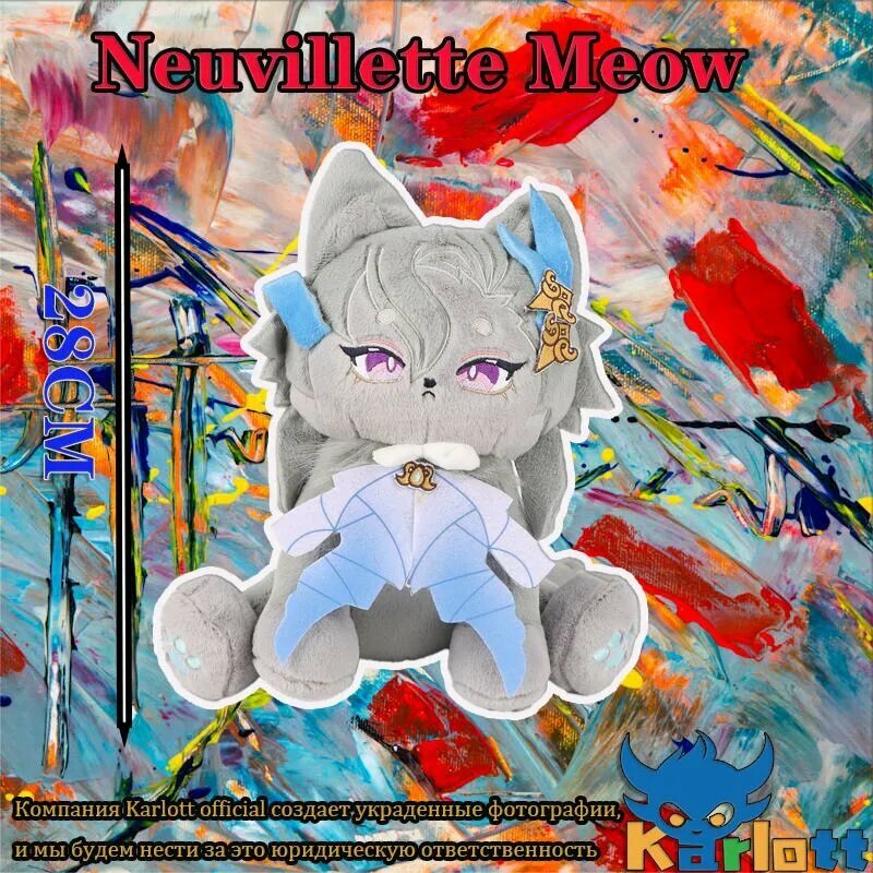 Геншин Мягкая игрушка Neuvillette Meow(28CM)