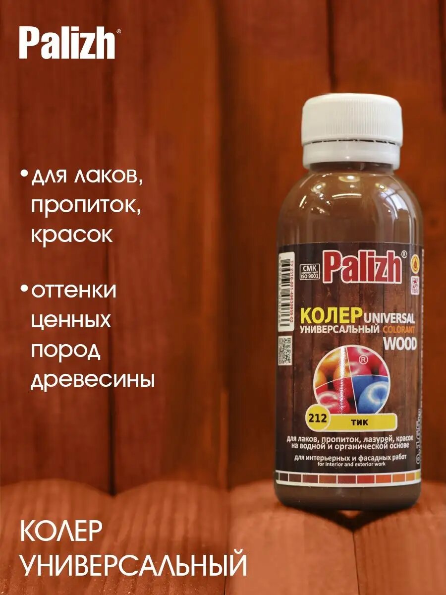 Паста колер универсальная №212 Palizh WOOD 0,1л ТИК для декора, для всех видов ЛКМ, для базы А, С