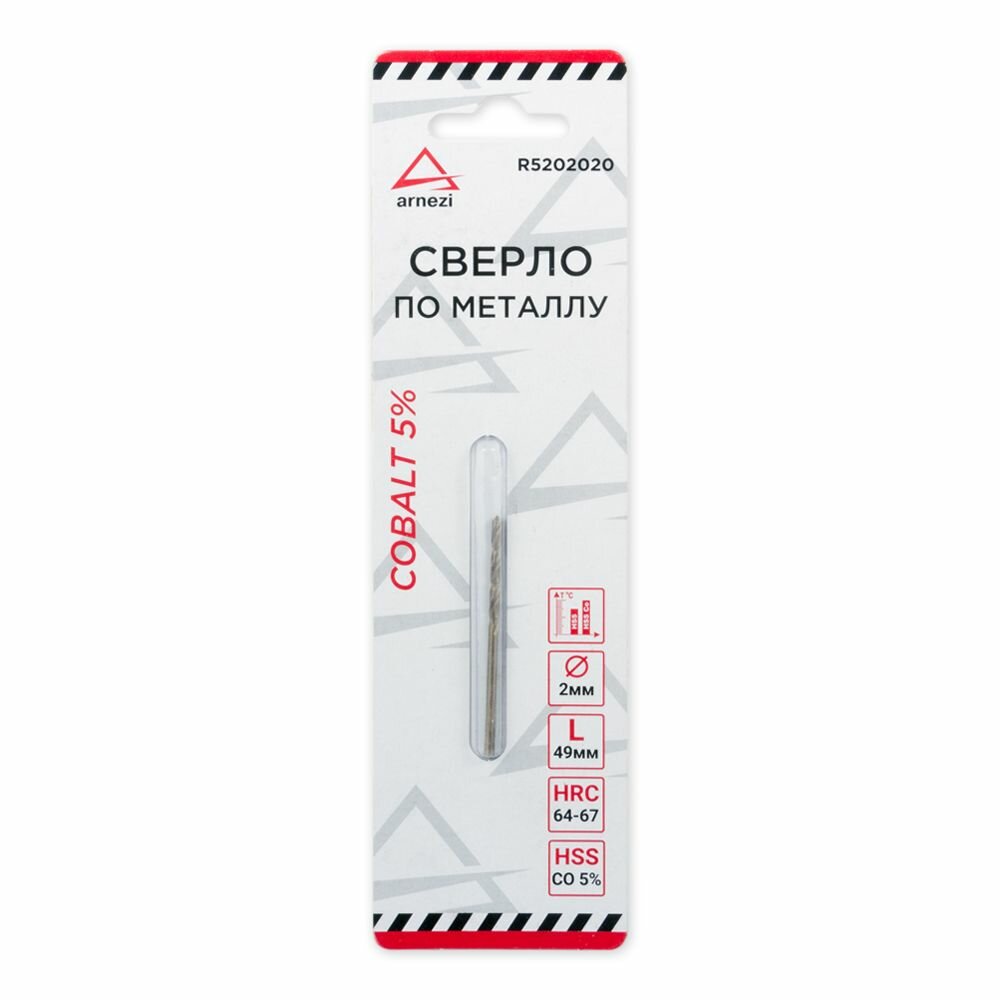 ARNEZI Сверло по металлу HSS 2.0 мм . Cobalt 5% R5202020