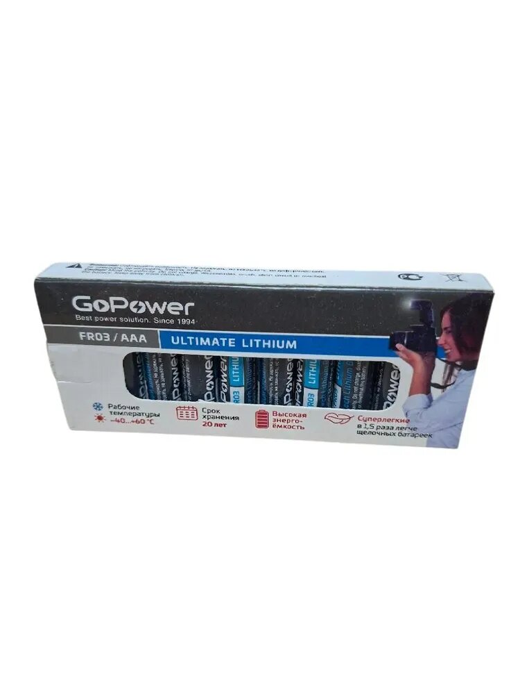 Батарейка FR03/AAA GoPower Ultimate Lithium BOX10 , 10шт.