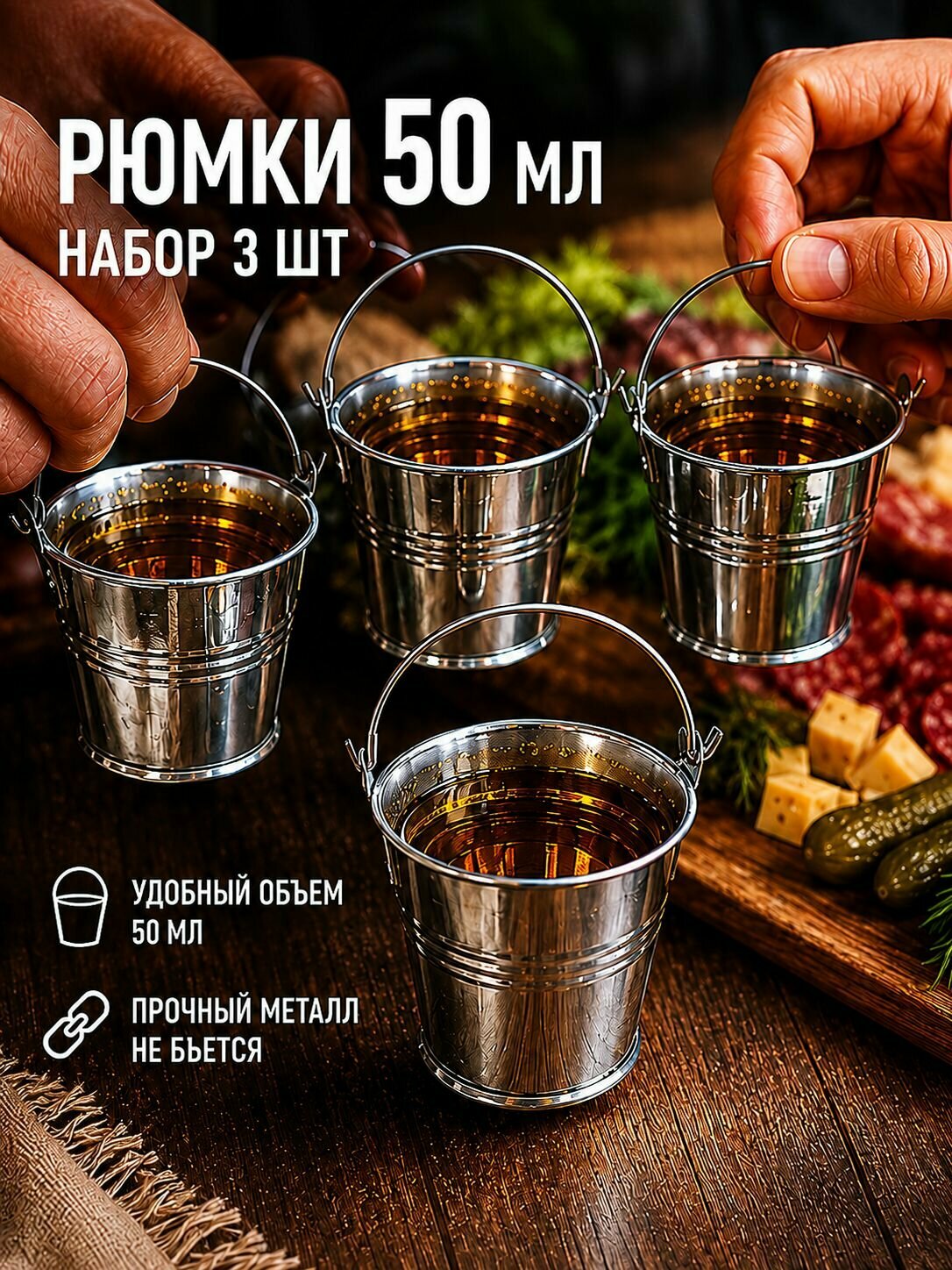 Рюмка, 50 мл, 3 шт — фото 1