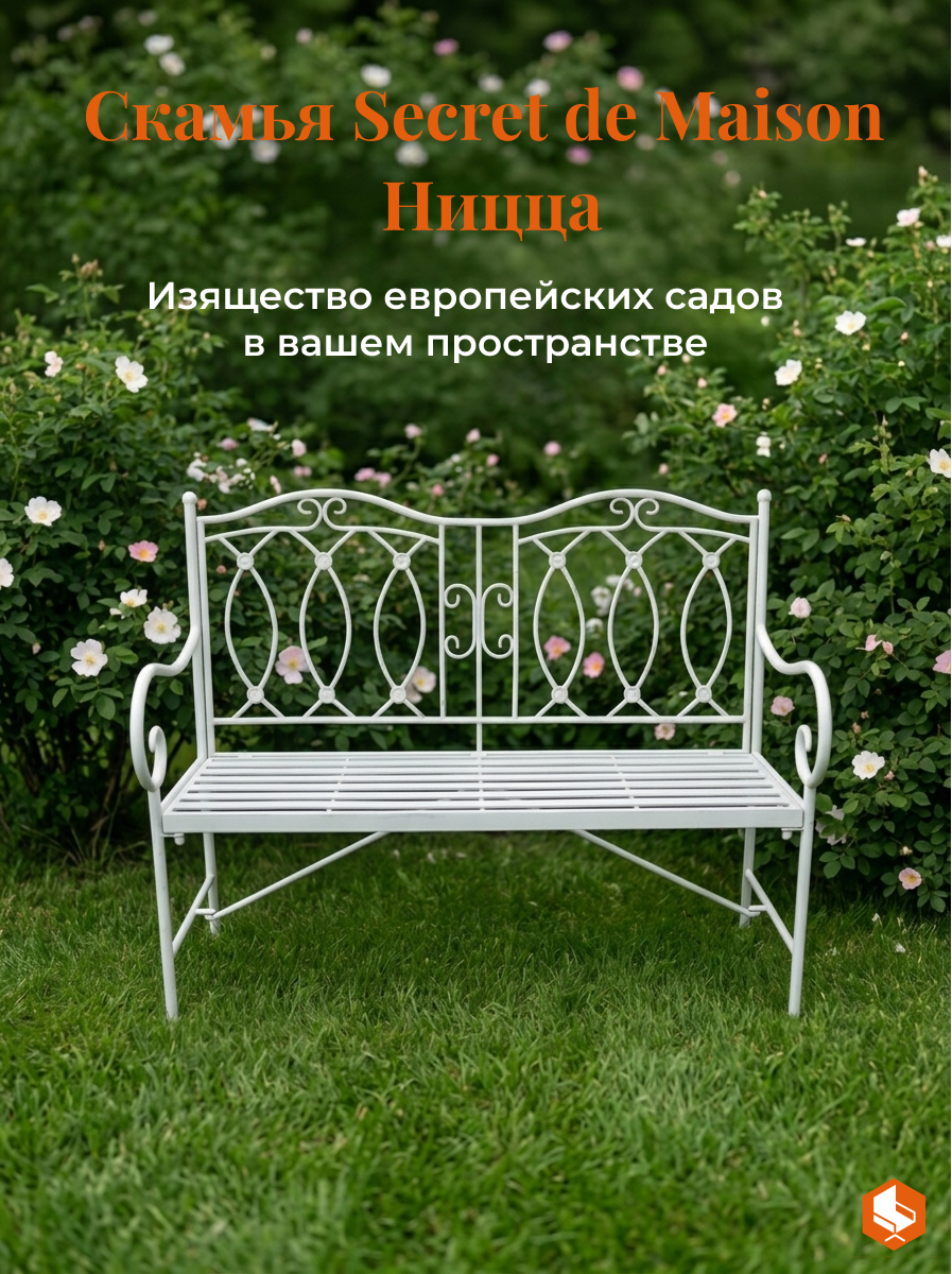 Скамья садовая кованая TetChair Ницца , металлическая с подлокотниками, цвет античный белый