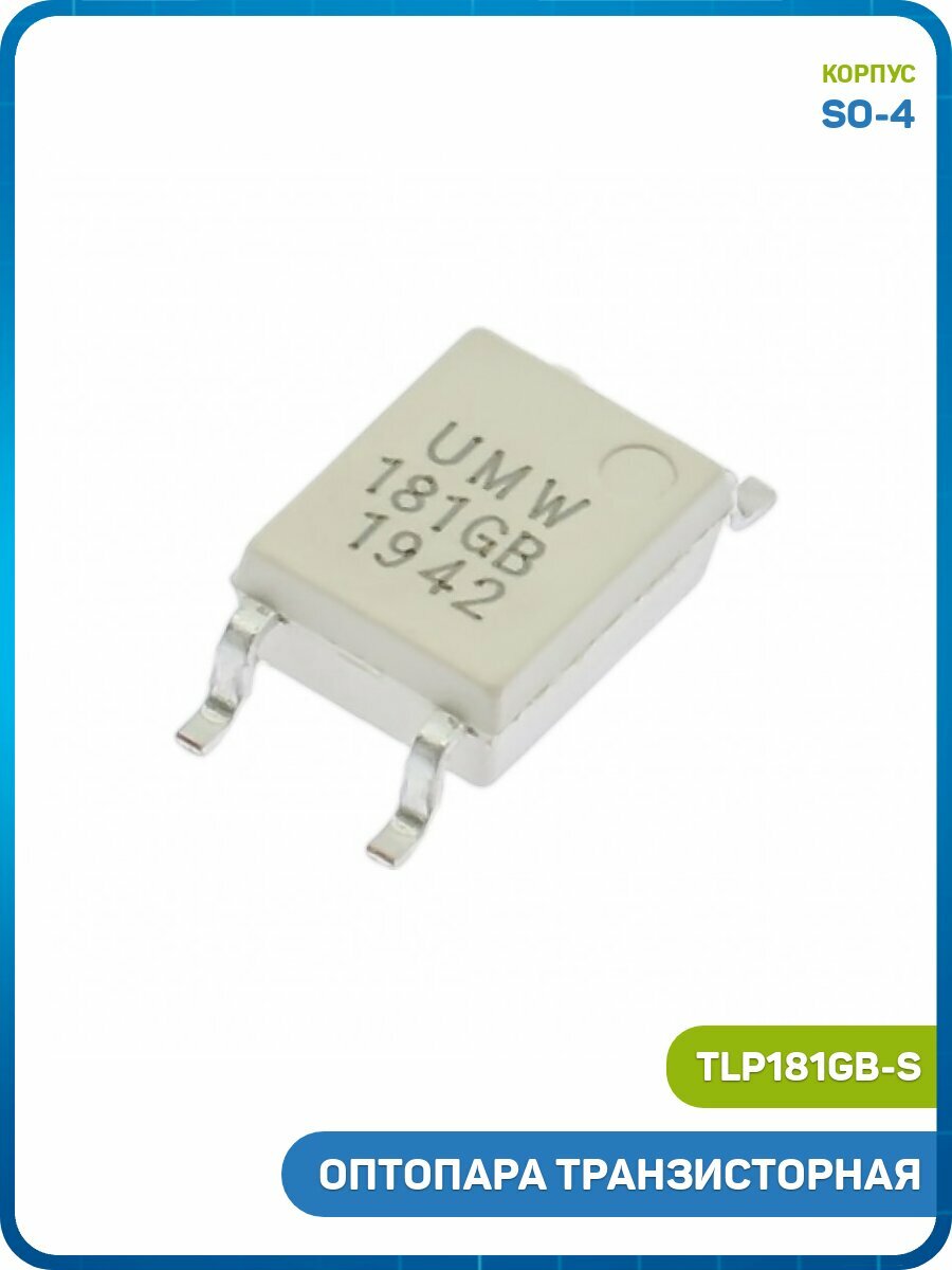 Оптопара транзисторная Youtai Semiconductor TLP181GB-S (SO-4)