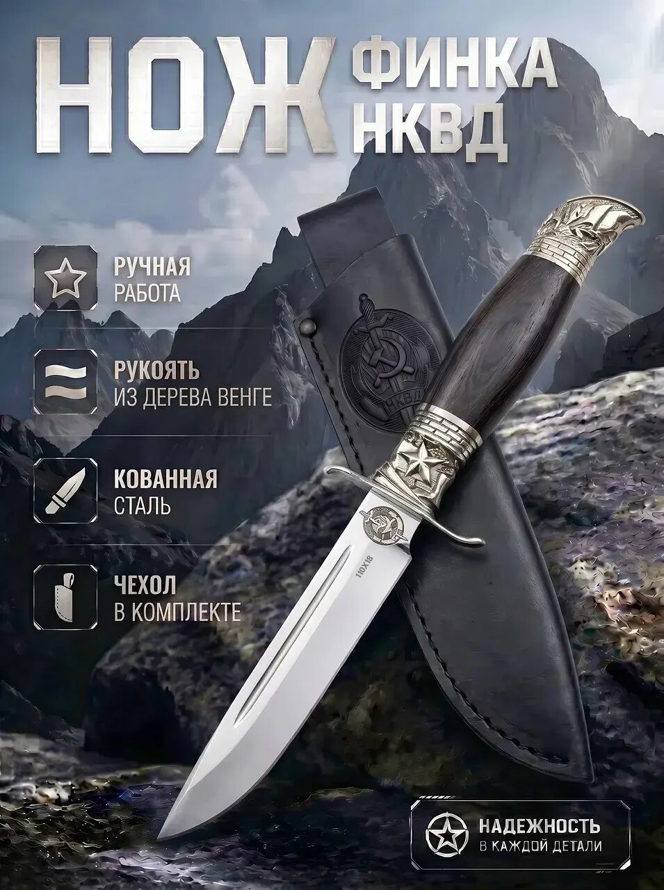 Нож финка нквд с авторским литьем