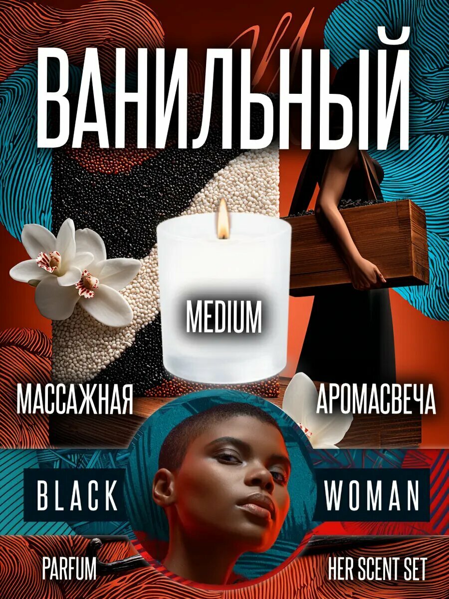 Свечи для массажа с ароматом ванили для релакса