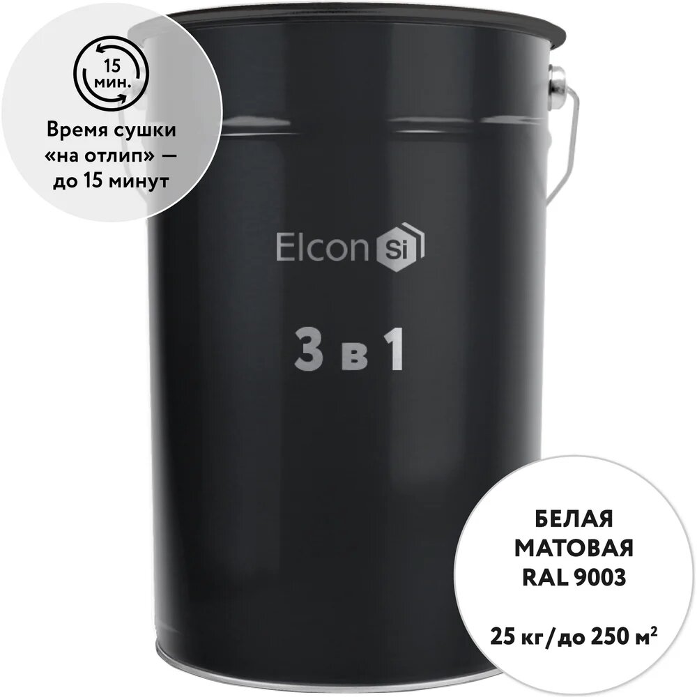 Грунт-эмаль, 3, по ржавчине 3 в 1 Elcon ral 9003 белая, 25 кг 00-00462319, металла для наружных работ