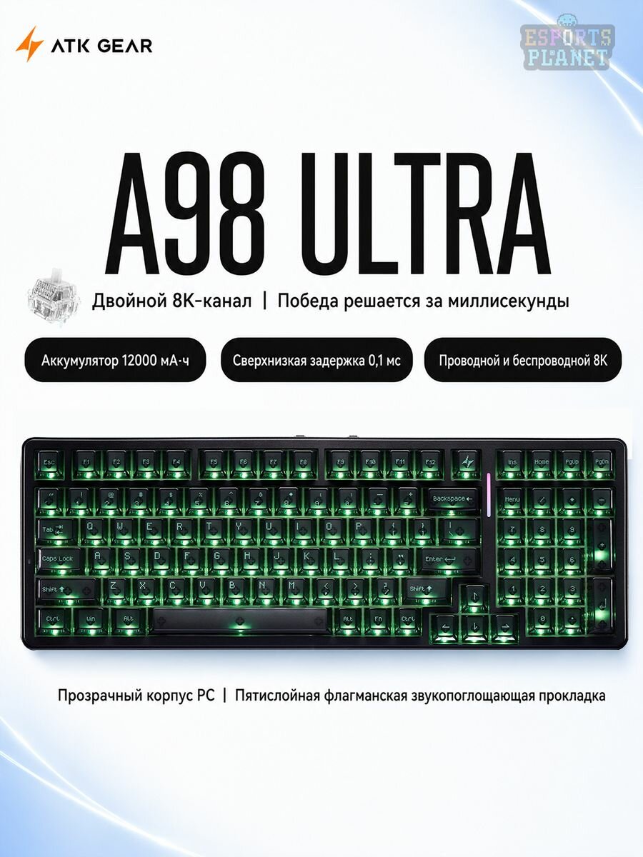 Механическая клавиатура ATK A98 Ultra, беспроводная игровая клавиатура 2.4G/Bluetooth/USB-C, RGB, 99 клавиш