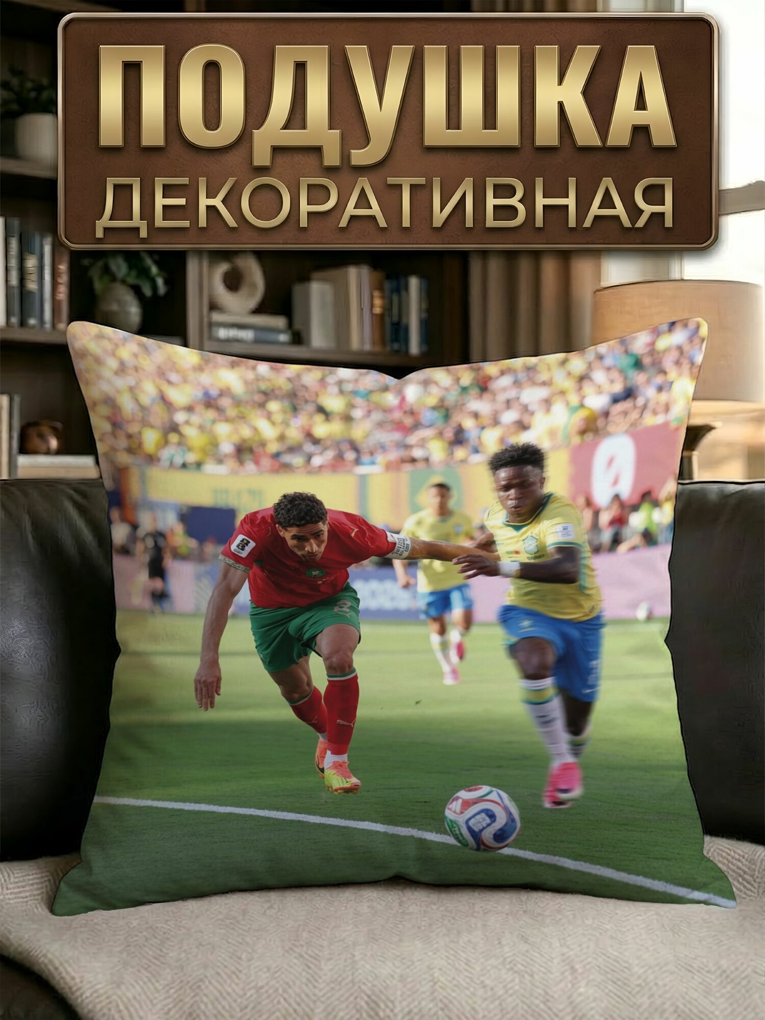 Подушка декоративная сборная марокко Ашраф Хакими