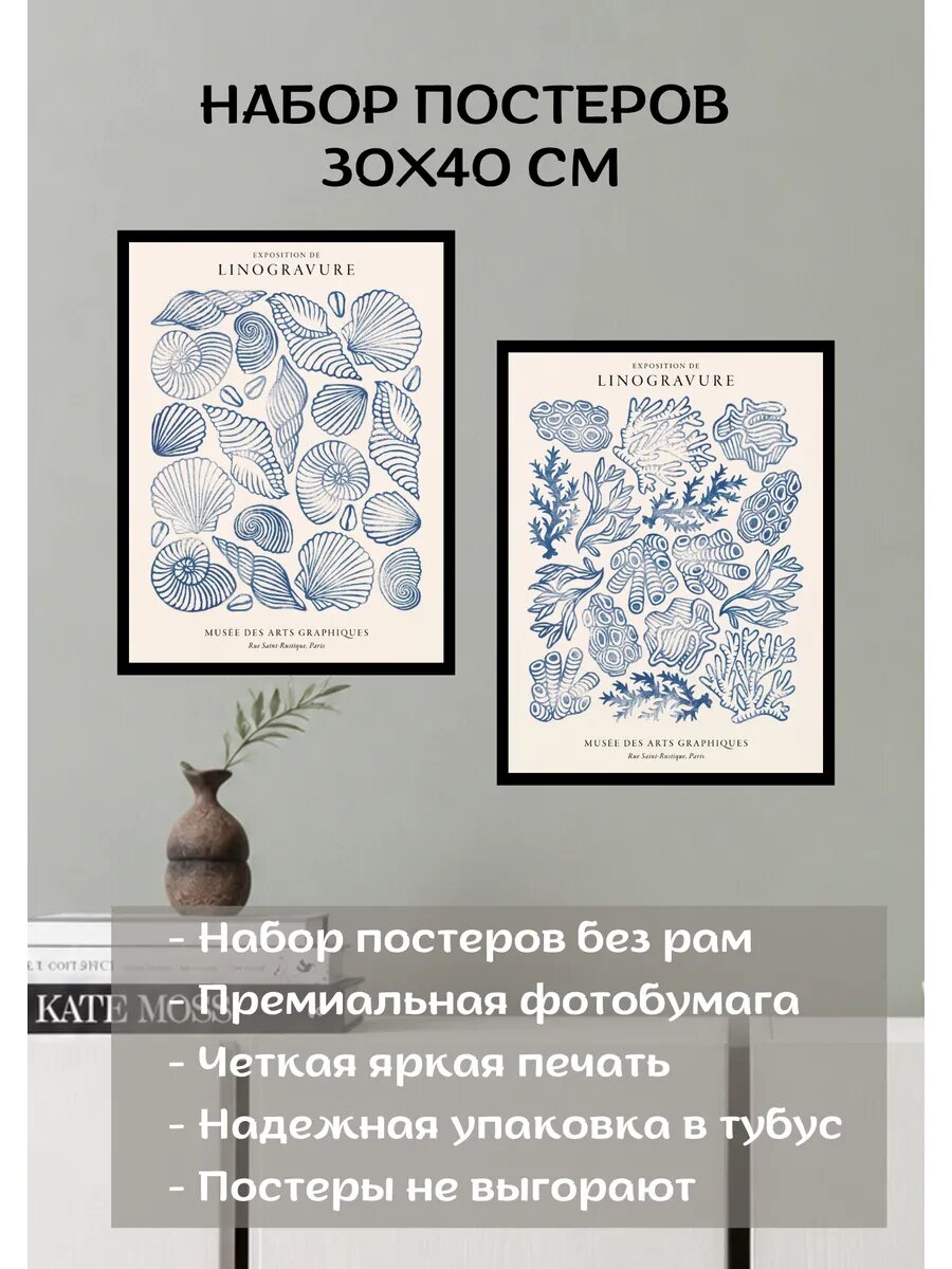 Постеры интерьерные на стену эстетика 30×40