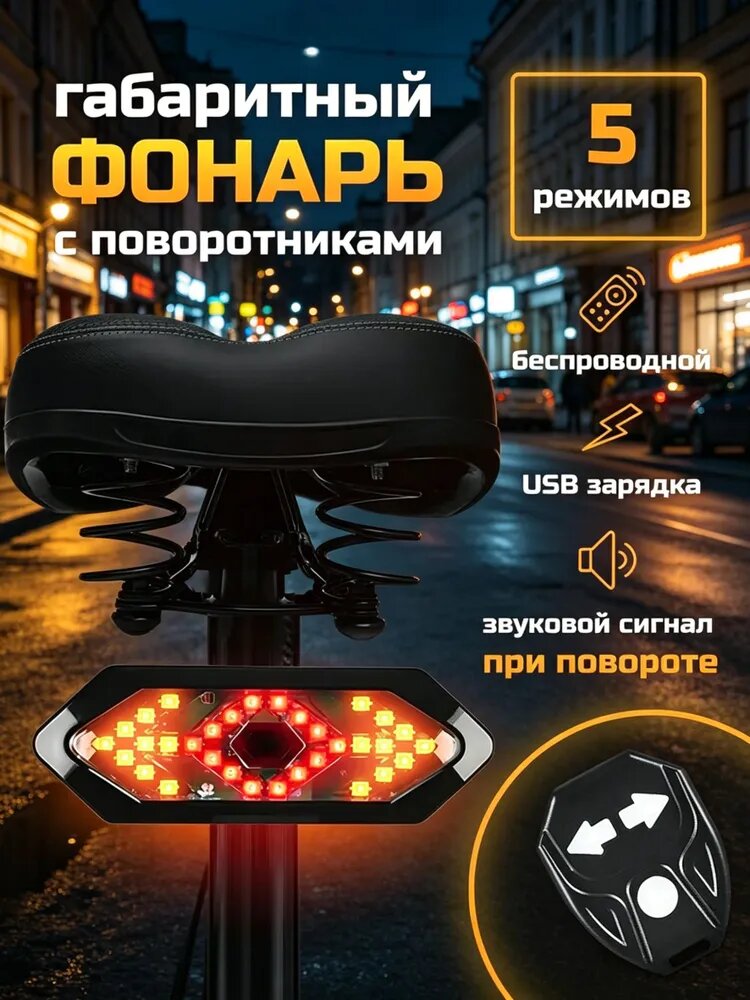 Фонарь для велосипеда
