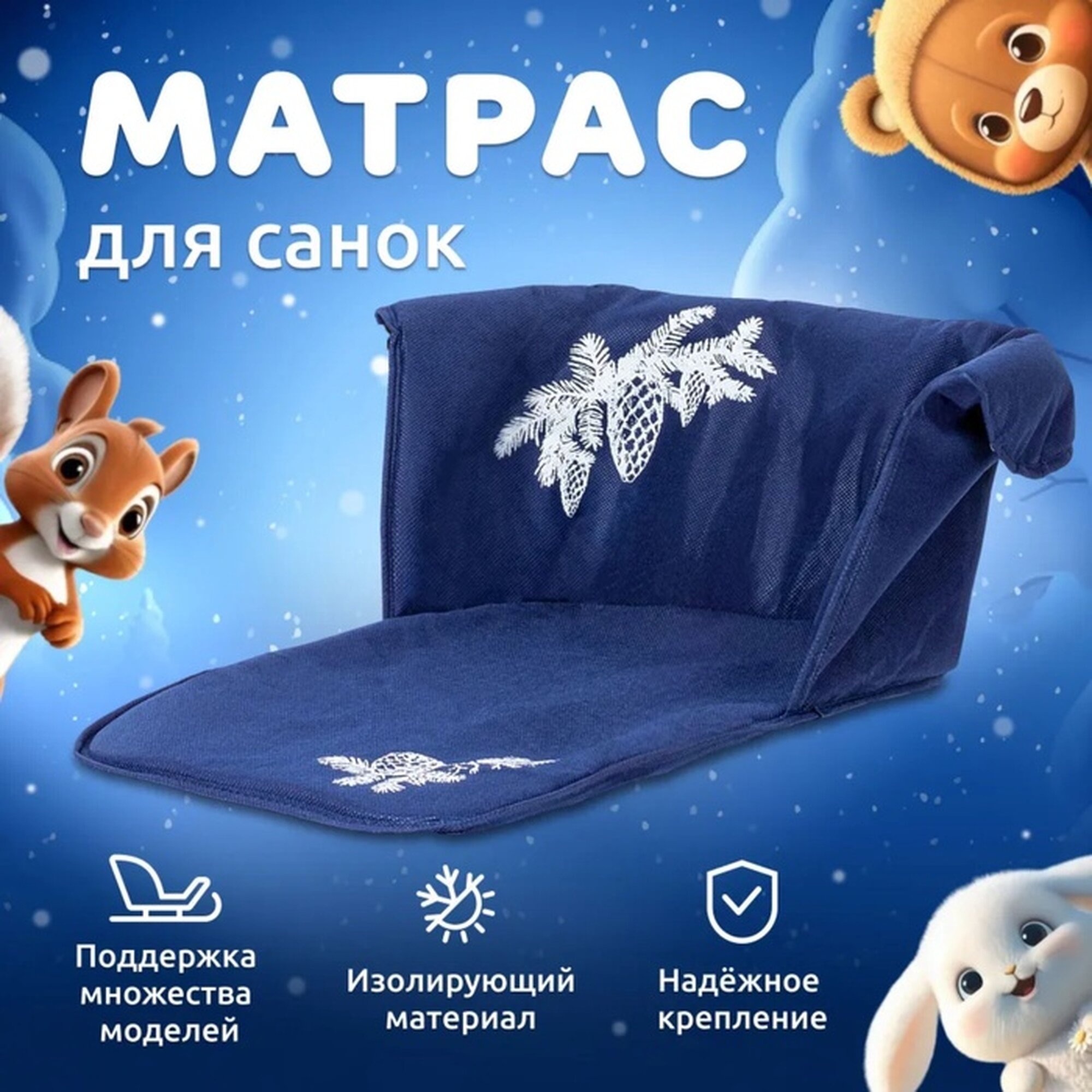 Сиденье для санок с кнопками синее 10846968