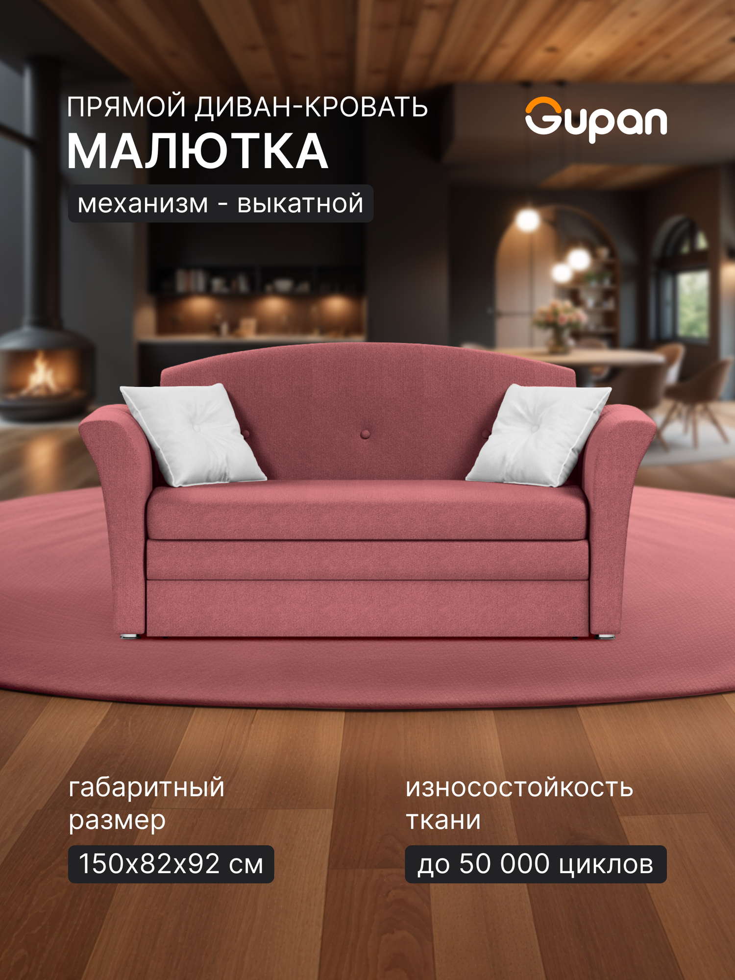 Диван кровать Gupan Малютка Велюр Амиго Розовый, раскладной, механизм выкатной, беспружинный, с ящиком для белья