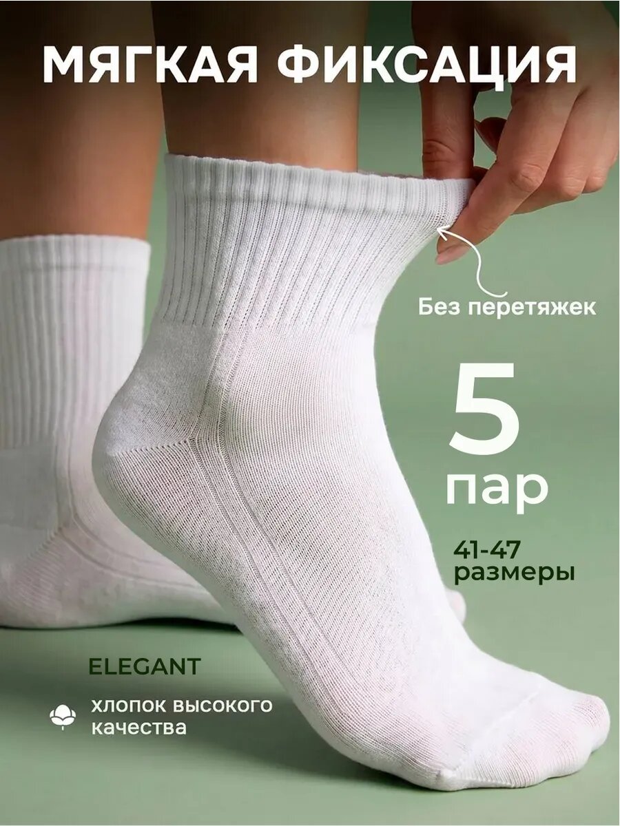 Носки  лето 2026, комплект