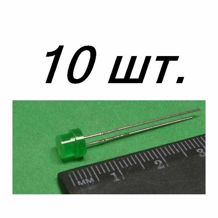 10шт d 5мм зеленый 4333GDT9 светодиод