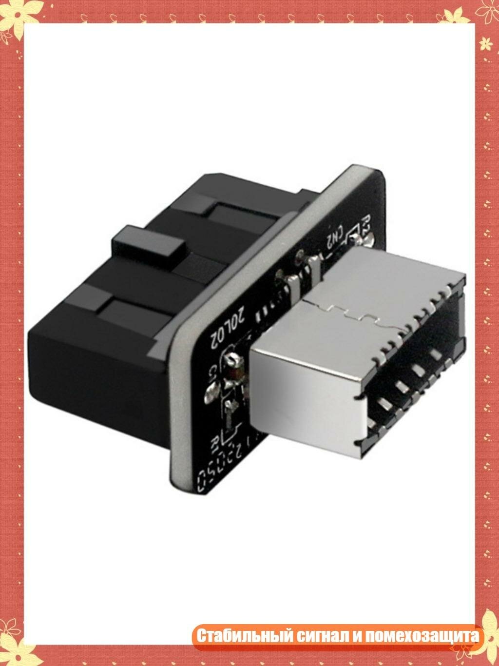 Разветвитель USB 3.0 Type-E (гнездо) — 19-pin (штекер)
