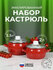 Набор кастрюль с крышкой эмалированных 2 шт, Лысьвенские эмали, размеры: 2л, 3,5...
