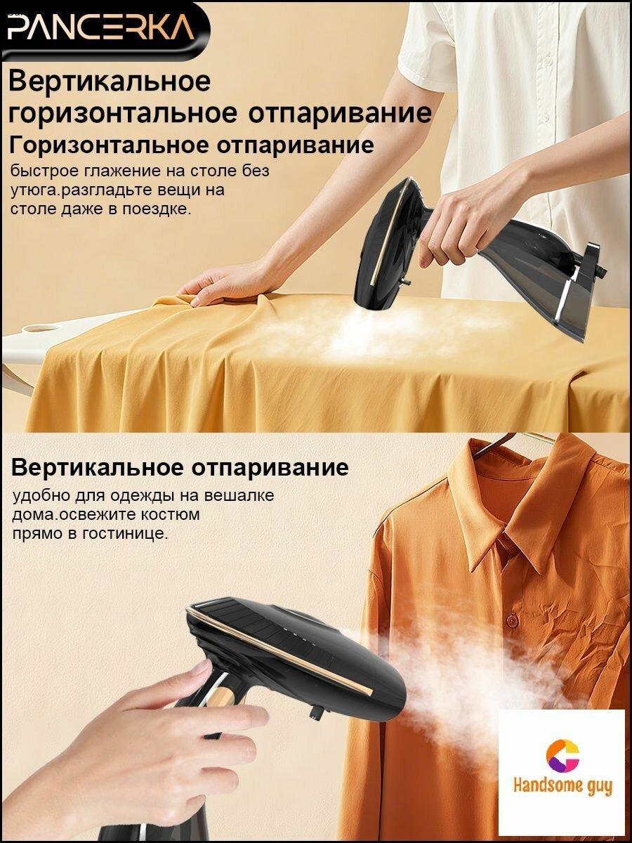 Отпариватель для одежды — фото 1