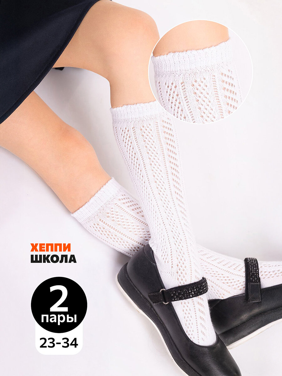 Гольфы для девочек