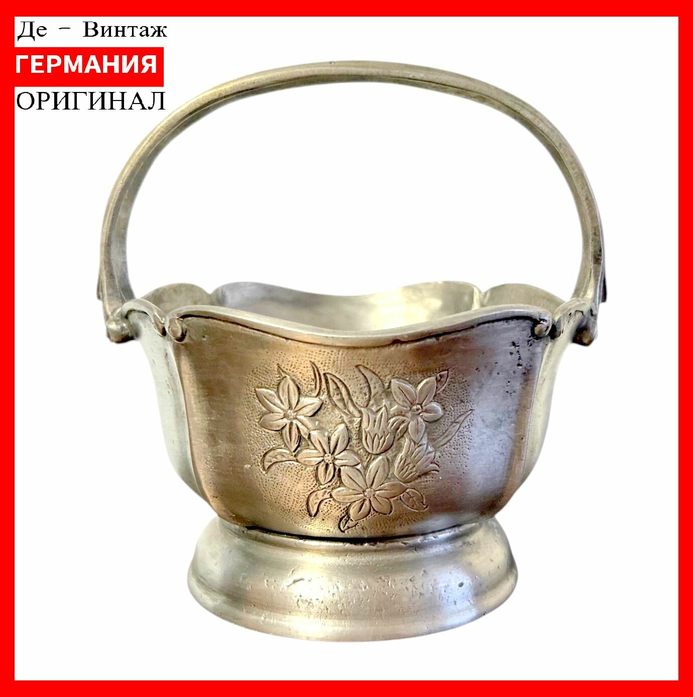 Вазочка - конфетница, олово, винтаж. Германия