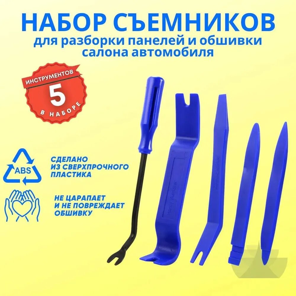 Съемник