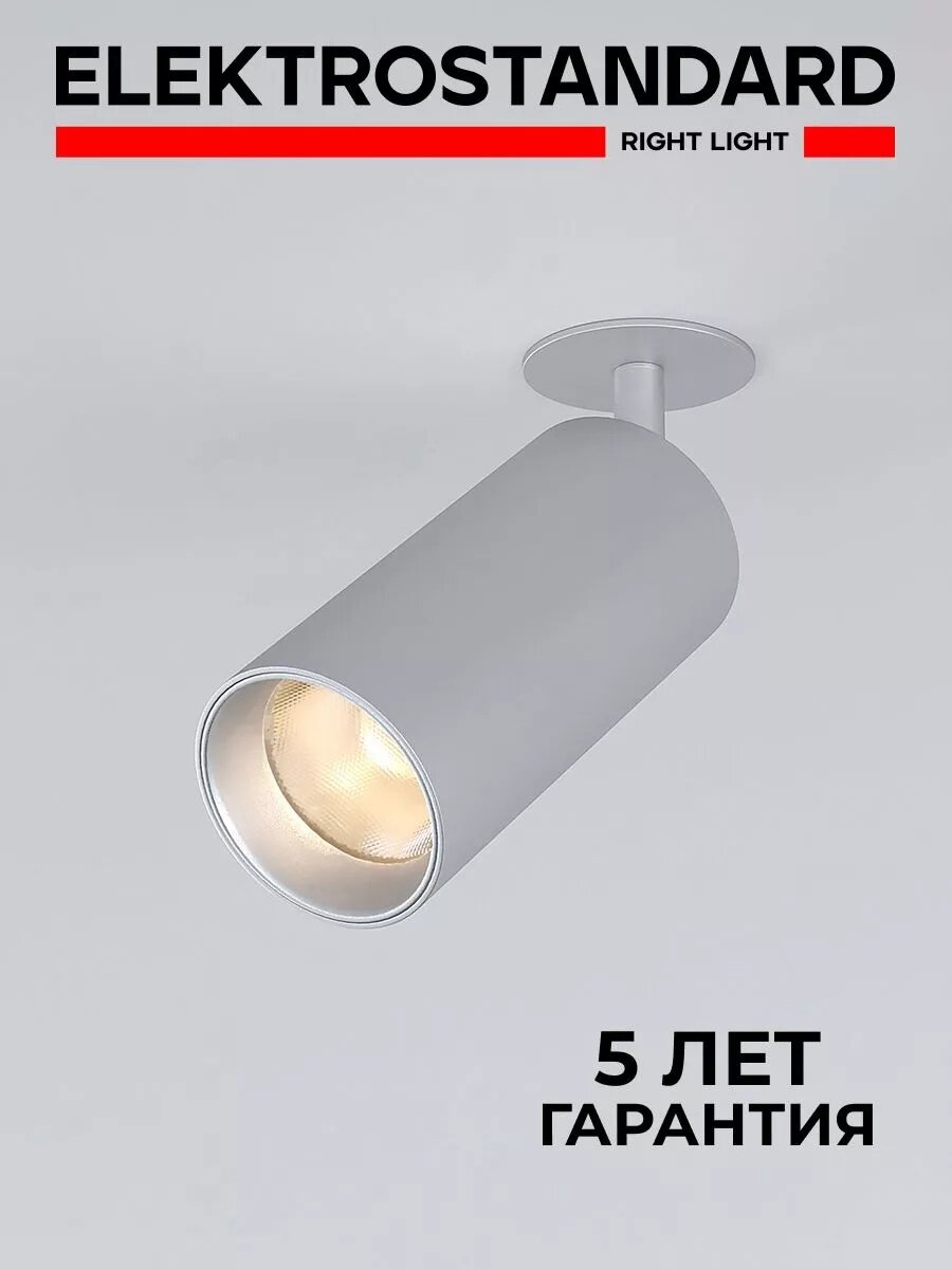 Встраиваемый светодиодный светильник с поворотным механизмом Elektrostandard Diffe 25066/LED, 15 Вт/4200K, серебряный