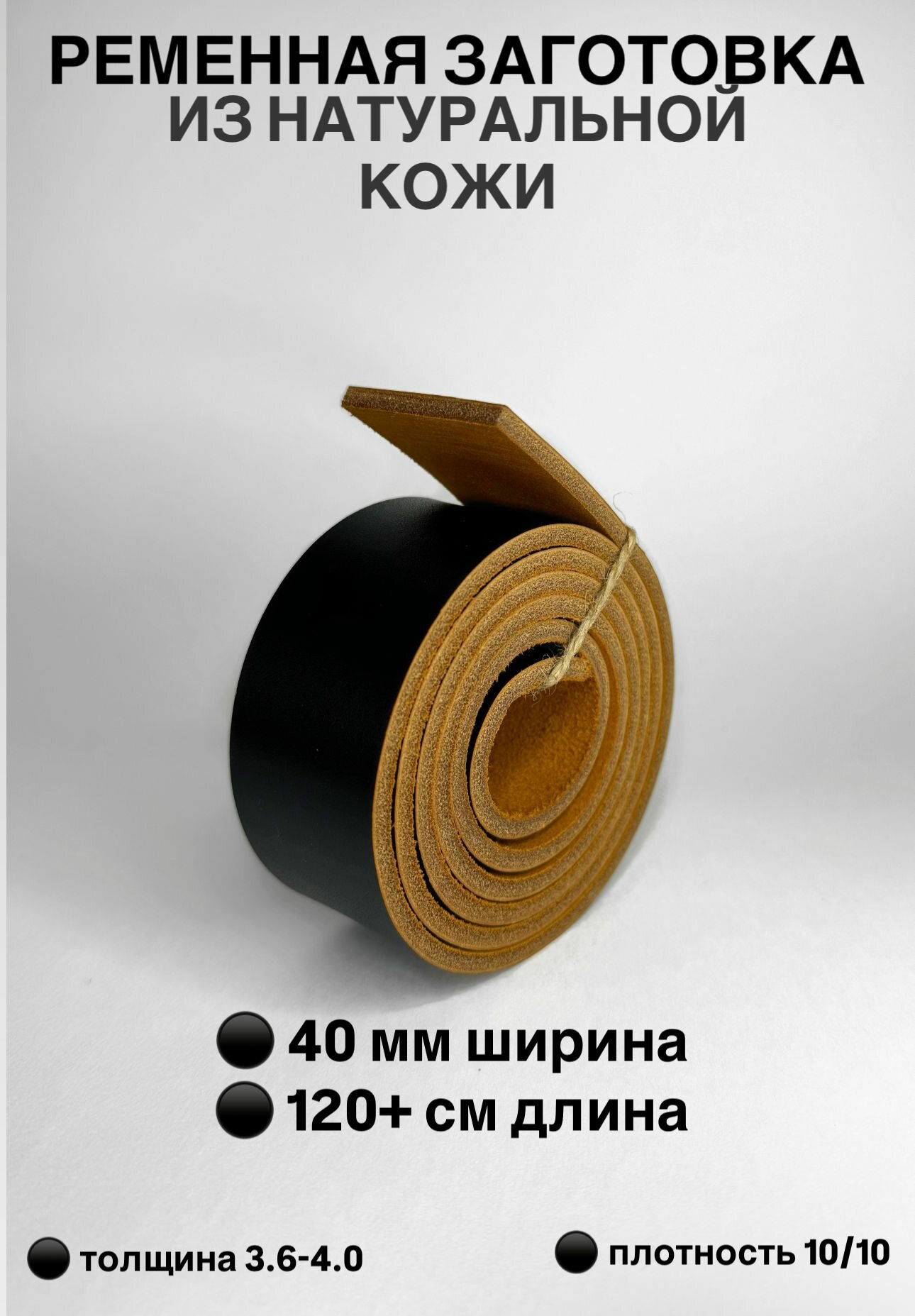 Ремень