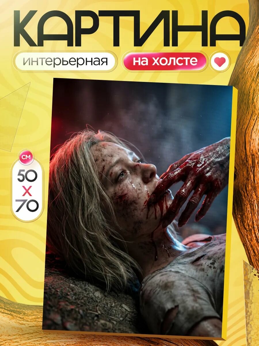 Картина на стену 50х70 resident evil requiem 9