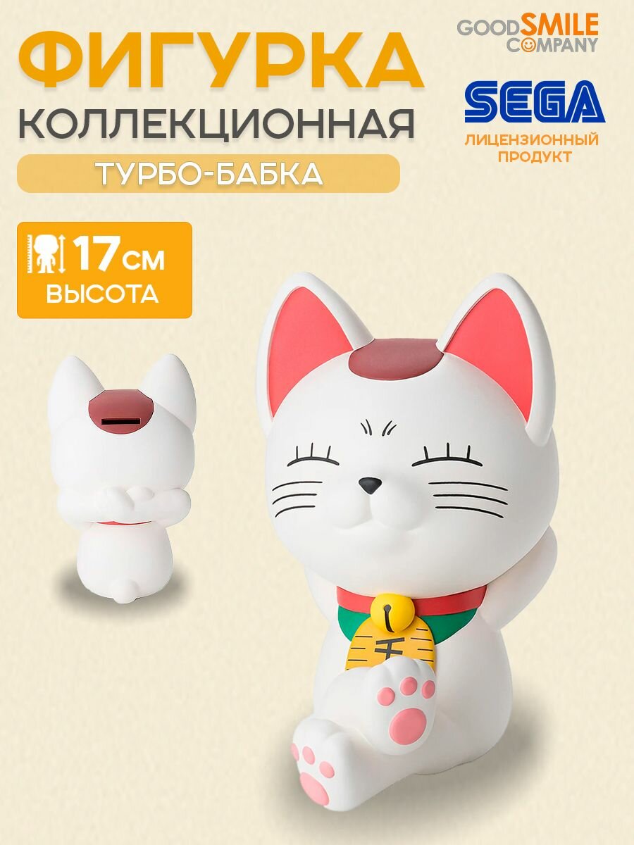 Фигурка Аниме SEGA Дандадан Турбо бабка 17см / Dandadan Turbo Granny