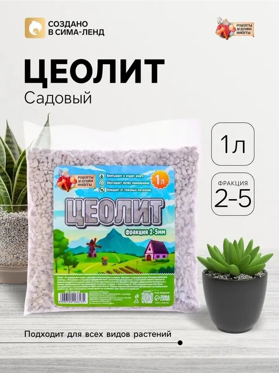 Эффективный минерал для повышения урожая