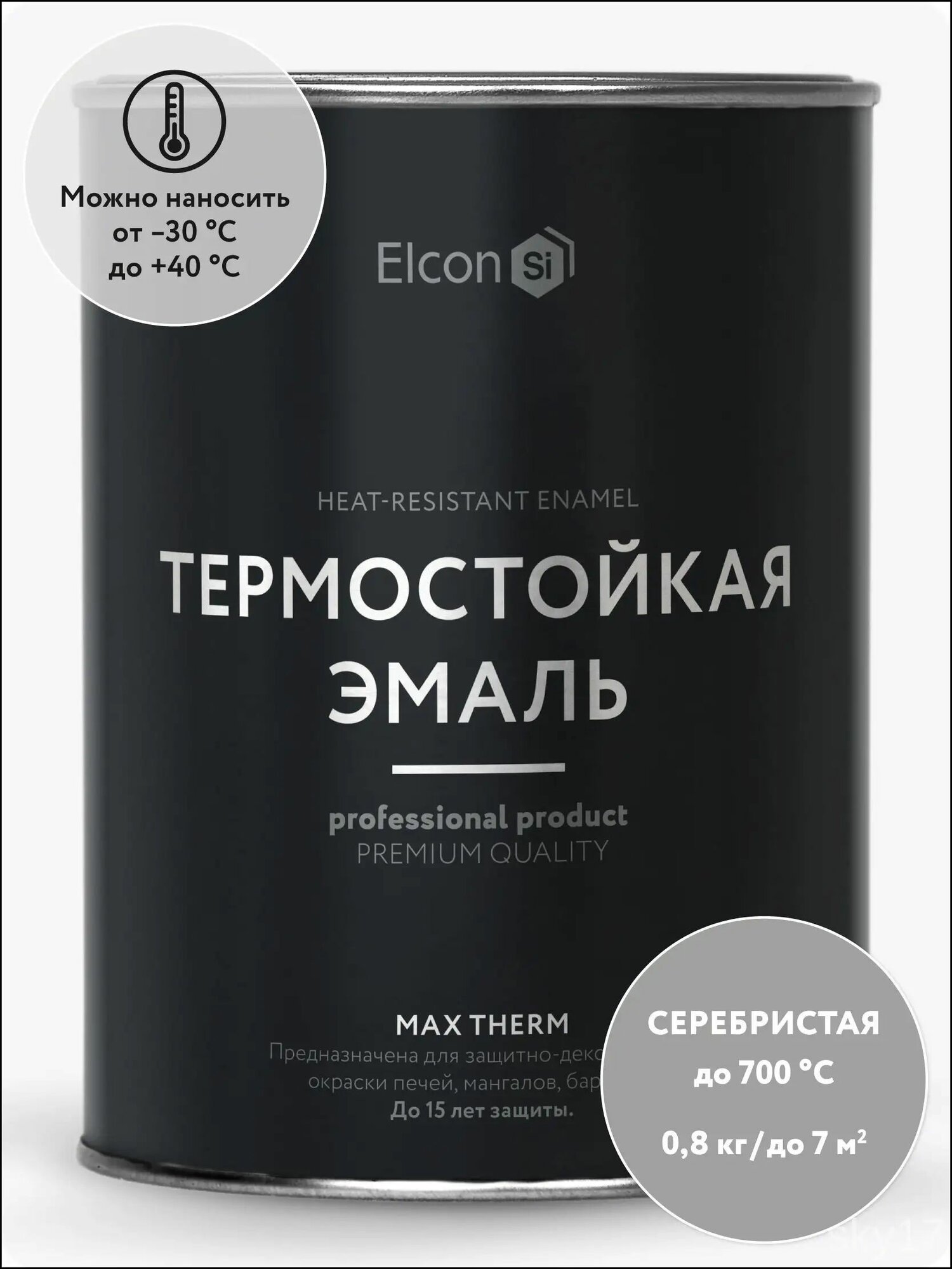 Краска Elcon Max Therm термостойкая до 700 градусов антикоррозионная для печей мангалов радиаторов матовая 0,8 л, серебристая