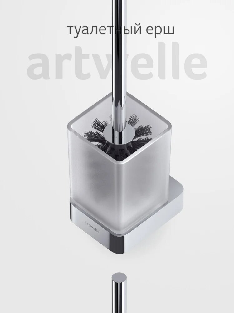 Ершик для унитаза Artwelle Regen 8329 настенный, латунный, стеклянный, хром, открытый, с подставкой