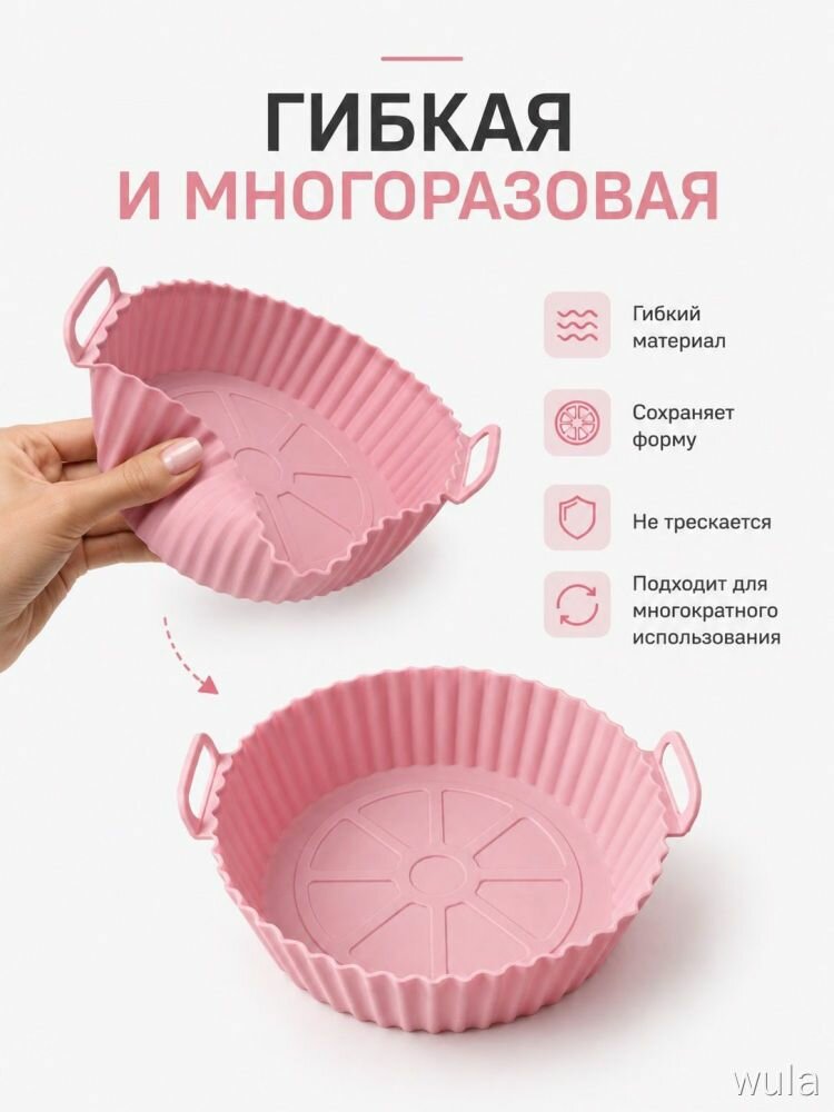 Коврик wula粉色 с ручками и солнечным узором для аэрогриля для кухни — фото 1