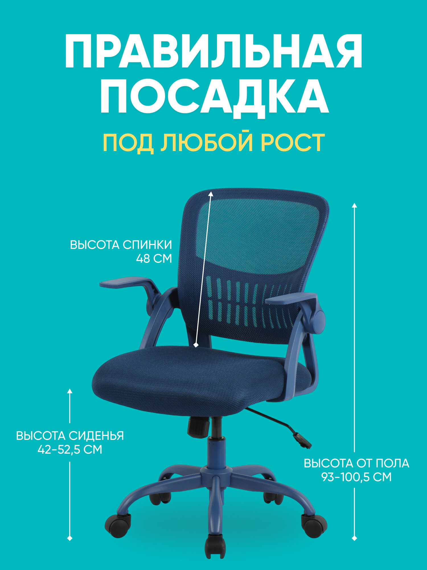 Кресло Askona / Аскона Cosmo (Космо), цвет сапфир, размер 44х47 см — фото 1
