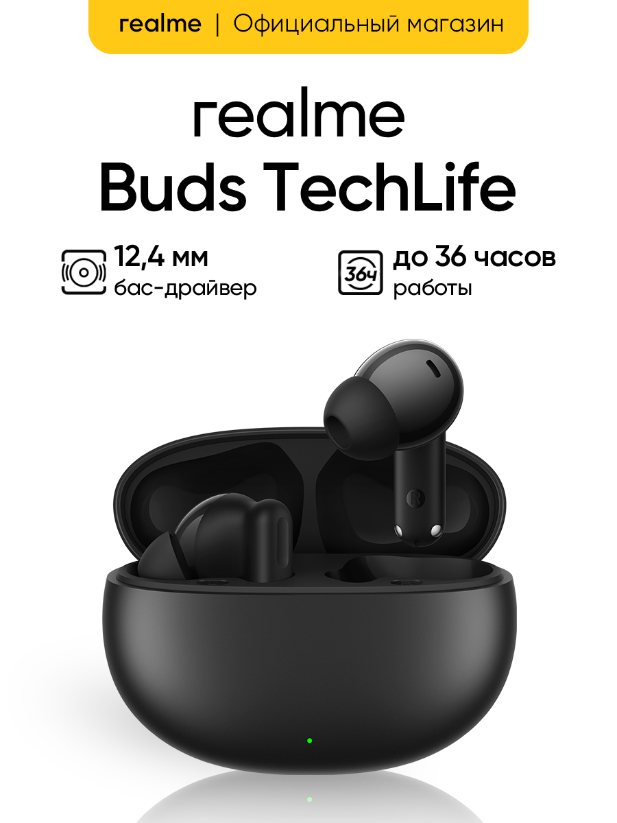 Наушники Realme Buds Techlife, беспроводные, внутриканальные, черные