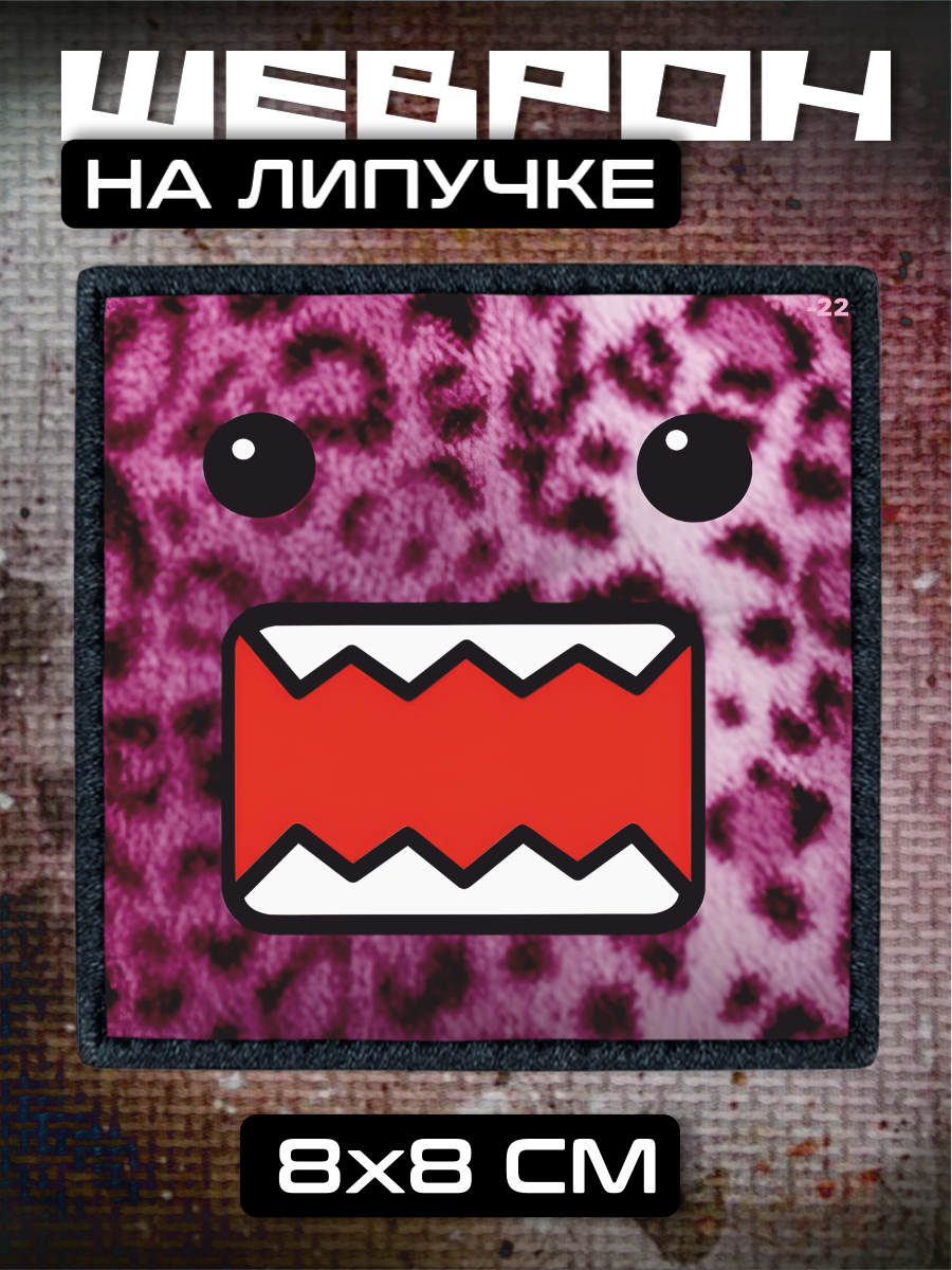Шеврон на липучке Domo SWAGA