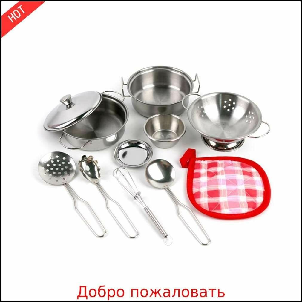 Новая модельИгровой кухонный набор для ролевых игр, Кастрюли, ложки и т. д. из нержавеющей стали.