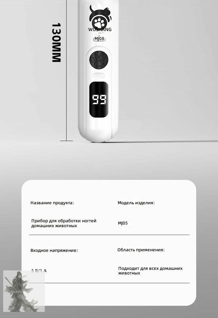 Электрическая машинка для стрижки когтей питомцев с цифровым дисплеем и 3 скоростями: для кошек, собак и кроликов, белая