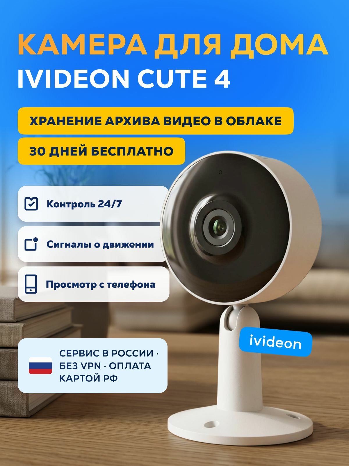 Камера видеонаблюдения wifi для дома с облачным хранением