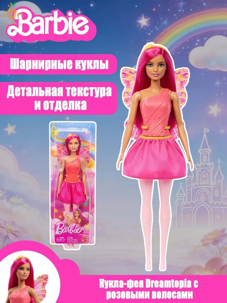 Mattel Barbie Dreamtopia Fairy Fashion Doll JKB63 / Барби: модная кукла-фея с крыльями в розовом платье. Отличный подарок на день рождения.