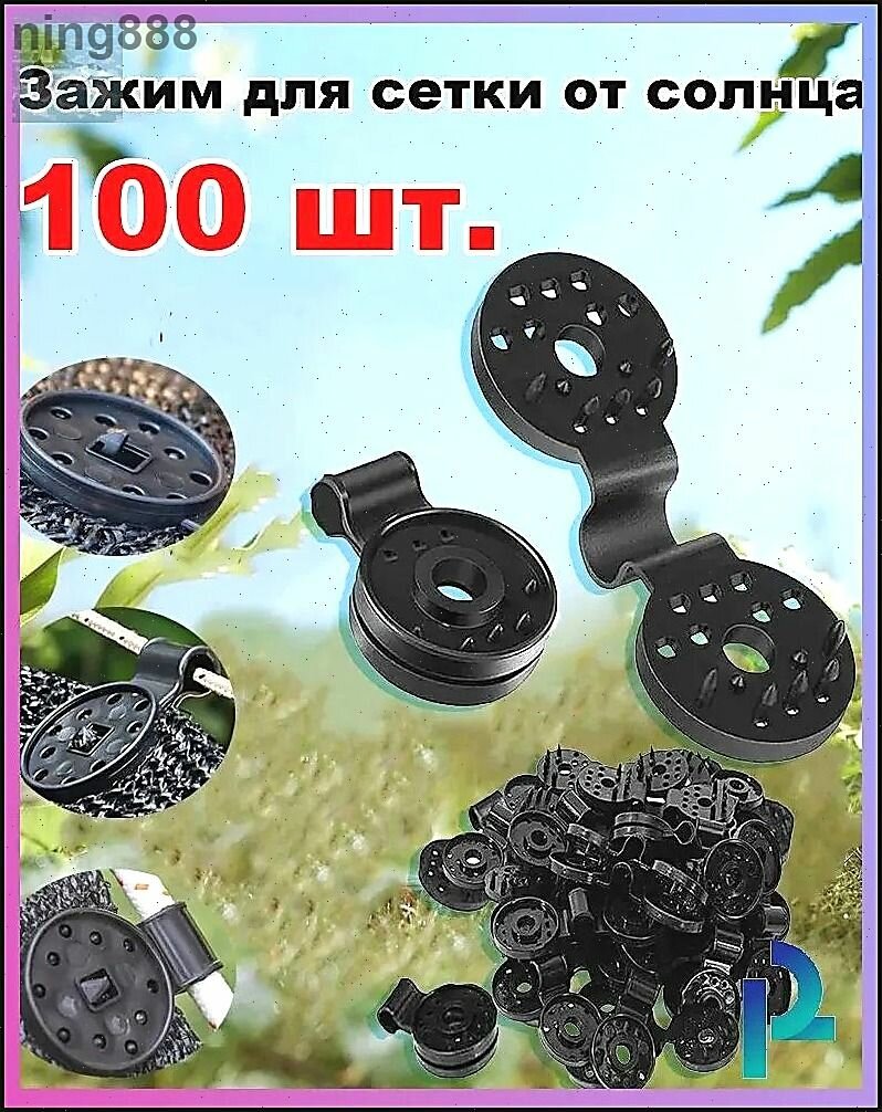 Клипсы для парника80 х 28мм, ABS пластик, 100 шт