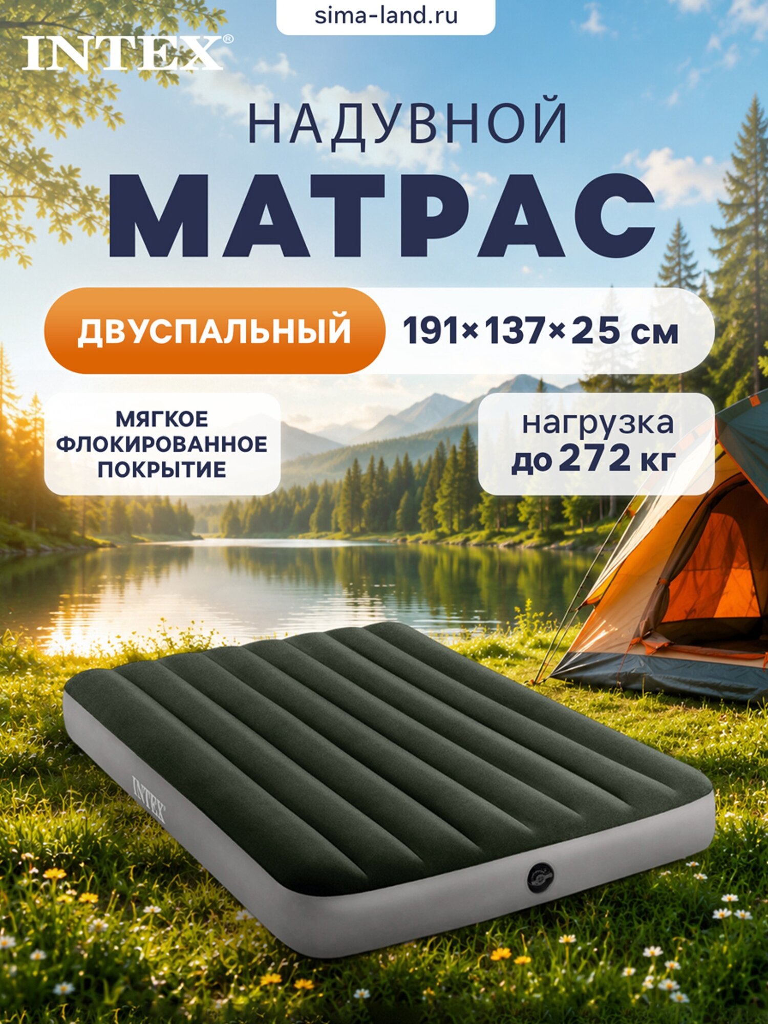 Матрас надувной DURA-BEAM FULL, 191×137×25 см, двуспальный, 64108 INTEX
